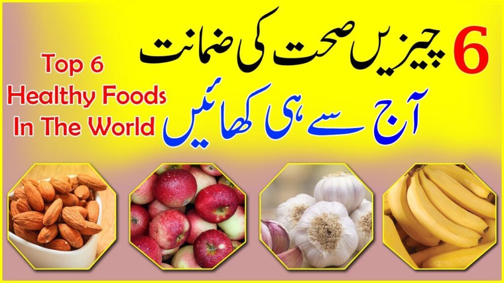Top 6 Healthy Foods In The World – DiamondsRain
